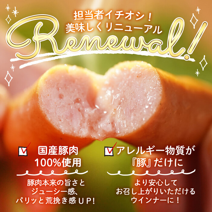 パリッとあらびき！ウィンナー1kg×1袋 p7-001 / 鹿児島県志布志市 | セゾンのふるさと納税