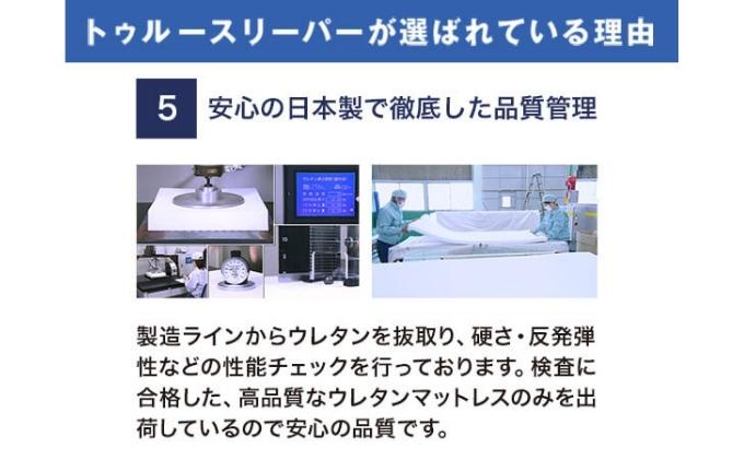 トゥルースリーパー プレミアム クイーン [ 寝具 マット 低反発 トゥルースリーパー プレミアム クイーン [ 寝具 マット 低反発