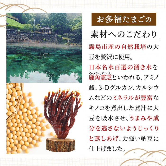 P1-057 ≪数量限定≫≪定期便・全12回≫国産！有機JAS認定・オーガニック納豆(90g×10袋)(総合計120袋)【お多福たまご】 / 鹿児島県霧島市 | セゾンのふるさと納税