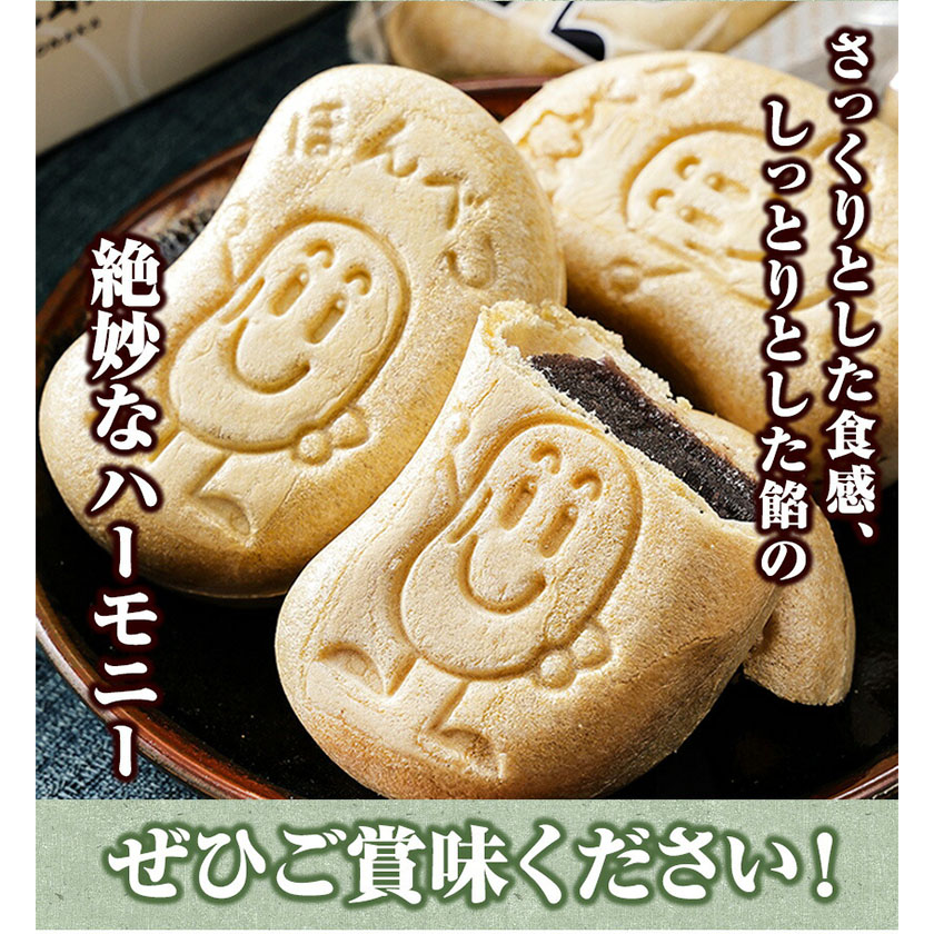 元気くん最中 1箱（40g×6個）×2箱 有限会社松月堂《60日以内に順次出荷(土日祝除く)》北海道 本別町 送料無料 スイーツ デザート 和菓子 あんこ 小豆 最中 / 北海道本別町 ...