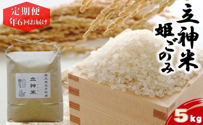 ふるさと納税 【3回 米 定期便 】 梨北米 コシヒカリ 5kg×3回 総計15kg / 梨北農業協同組合 / 山梨県 韮崎市 ...