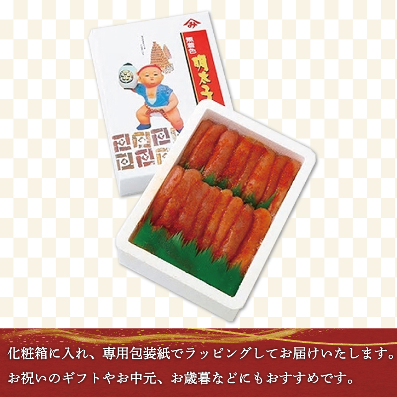 無着色 辛子明太子 1kg(1本物)化粧箱 包装紙付 [a0220] 株式会社マル五 ※配送不可：離島【返礼品】添田町 ふるさと納税 / 福岡県添田町 | セゾンのふるさと納税