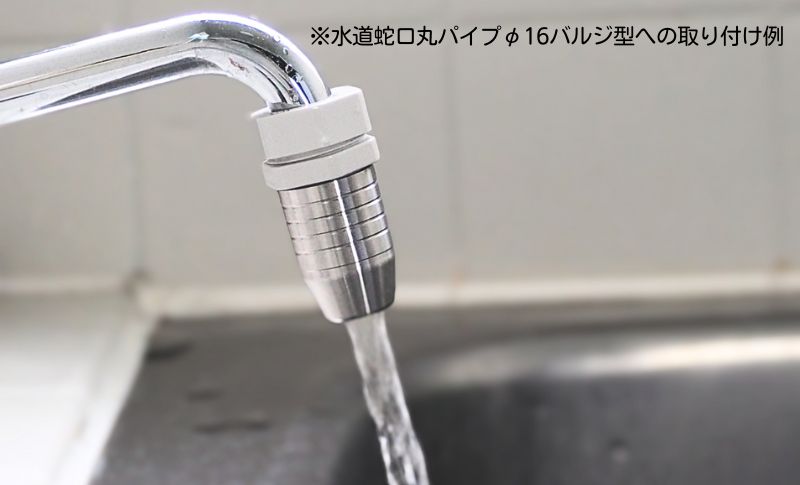 "AUFB" 水道蛇口用UFB発生器 雑貨 ナノバブル生成器 キャビテーション方式 水道丸パイプ蛇口用 キッチン用品 キッチン用設備 / 愛知 ...