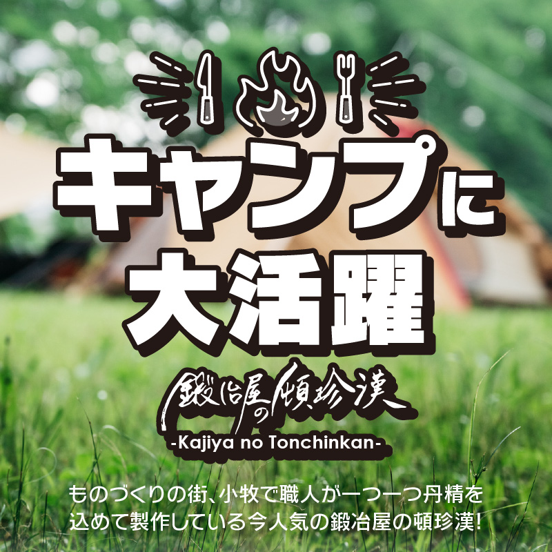 鍛冶屋の頓珍漢 スノーピーク フラットバーナー専用 ミガキ鉄板 鍛冶屋の頓珍漢 スノーピーク フラットバーナー専用 ミガキ鉄板