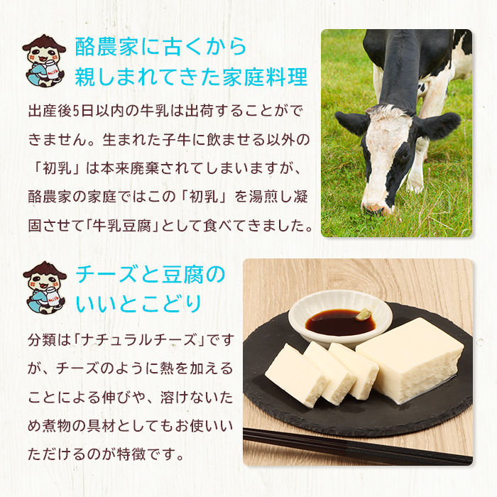 みるふちゃん150gx2 【牛乳豆腐】北海道の酪農家が作った食べる牛乳【55001】 / 北海道中標津町 | セゾンのふるさと納税