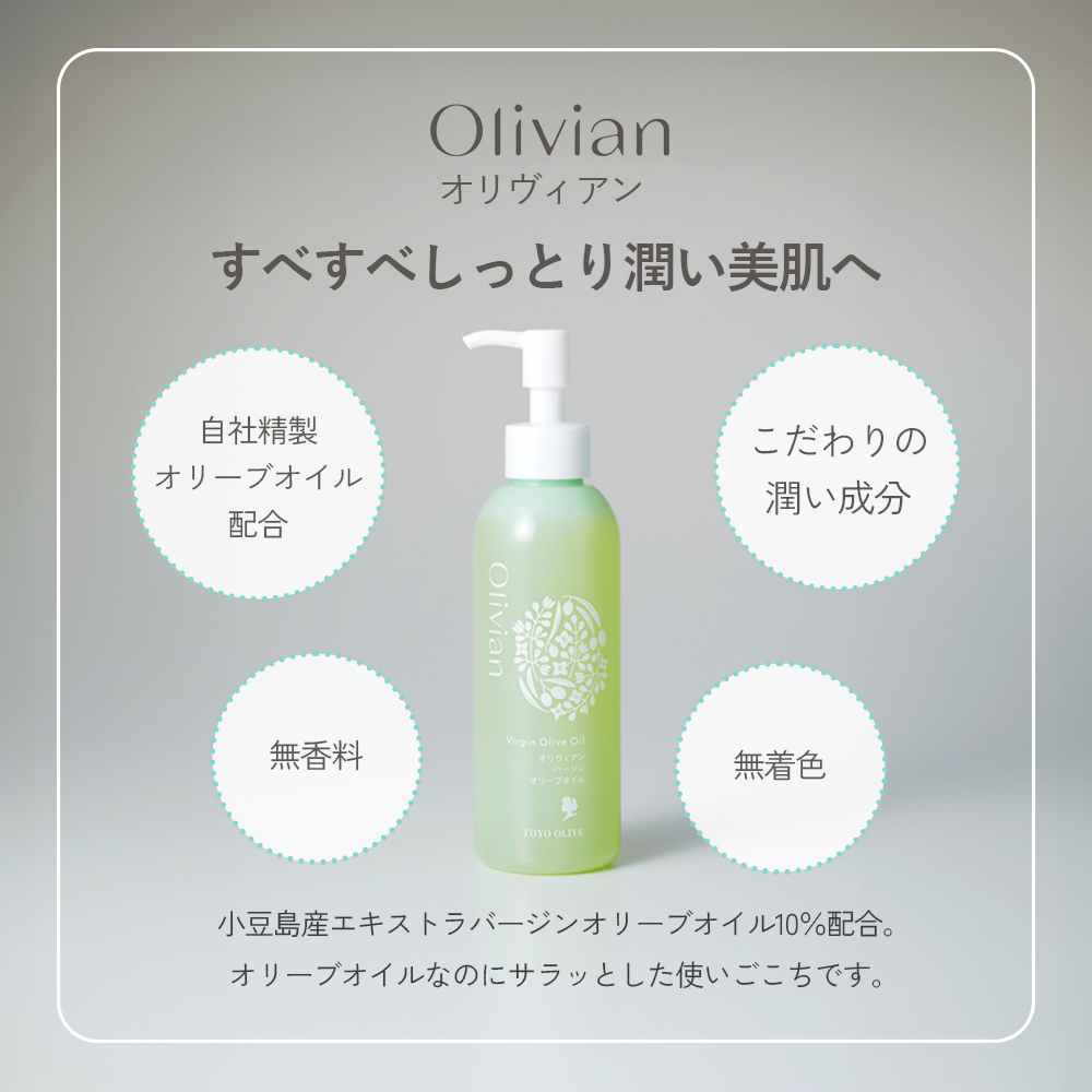 小豆島 】オリヴィアンバージン オリーブオイル 180ml 美容 オリーブ