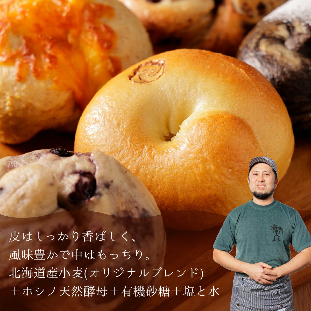 トモヱベーグル「北の麦輪（むぎわ）18個セット」【330002】 / 北海道恵庭市 | セゾンのふるさと納税